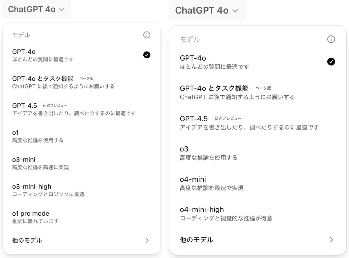 ChatGPTに“o3 / o4‑mini”爆誕！触って感じたスゴさ｜たぬ