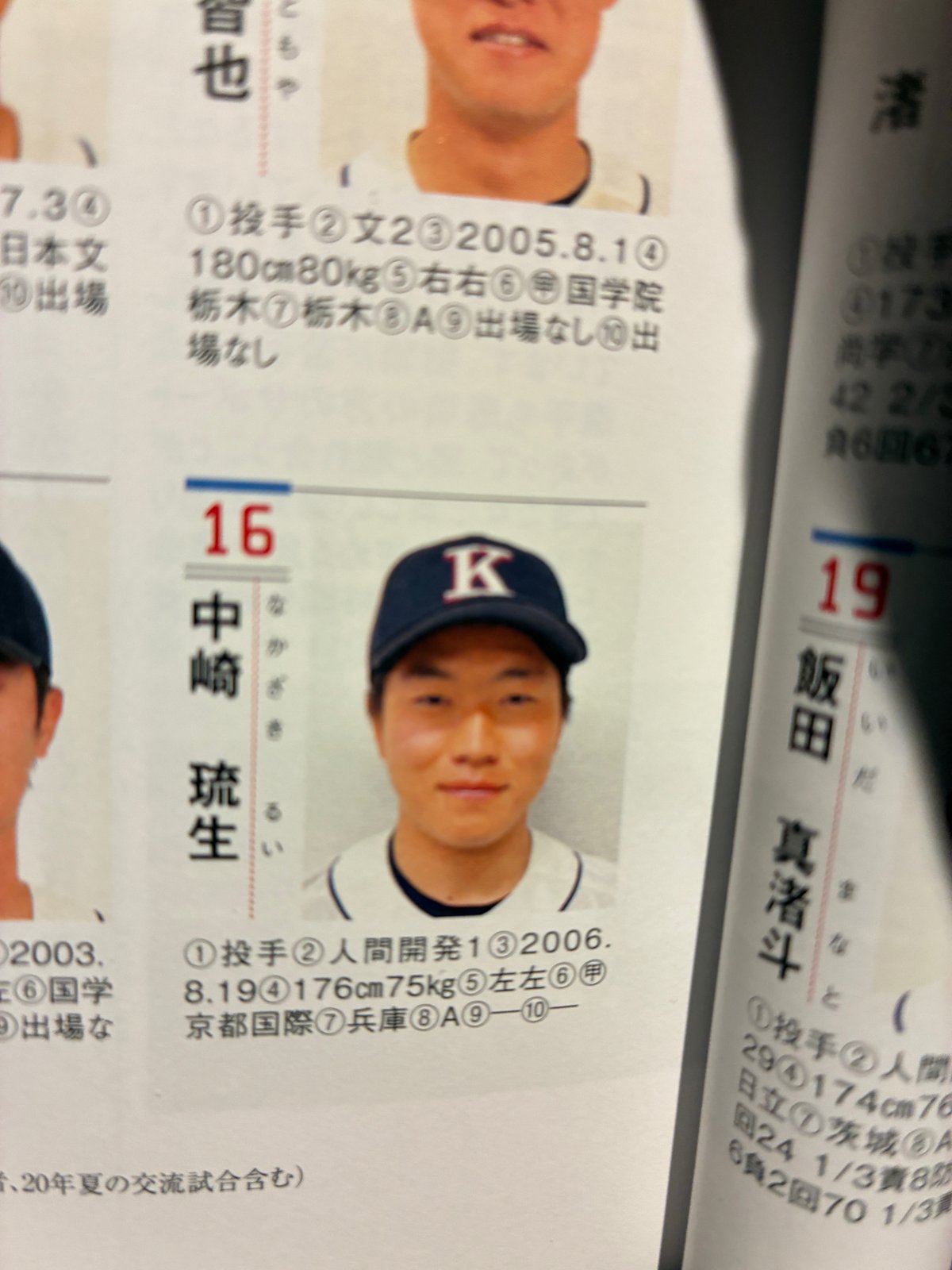 野球備忘録87 ～京都からMLB、子供から大人まで～｜TARO YUASA