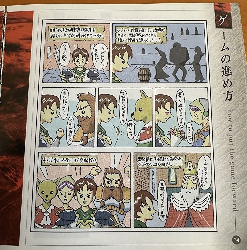 イケてるゲームの説明書 #2「ウィザードリィ〜DIMGUIL〜」｜PP西村