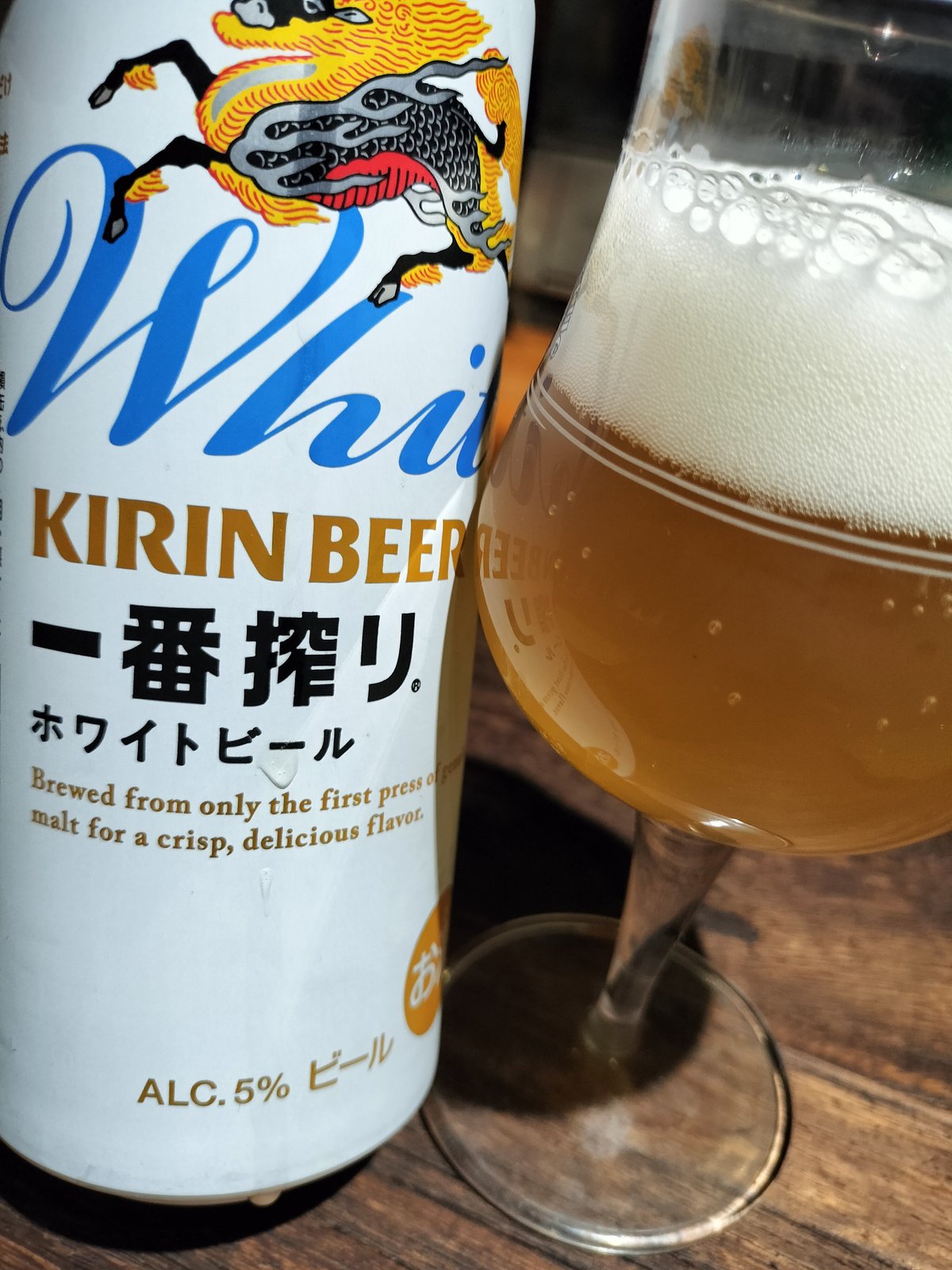 一番搾り ホワイトビール｜高雄一史 (taka) ossu