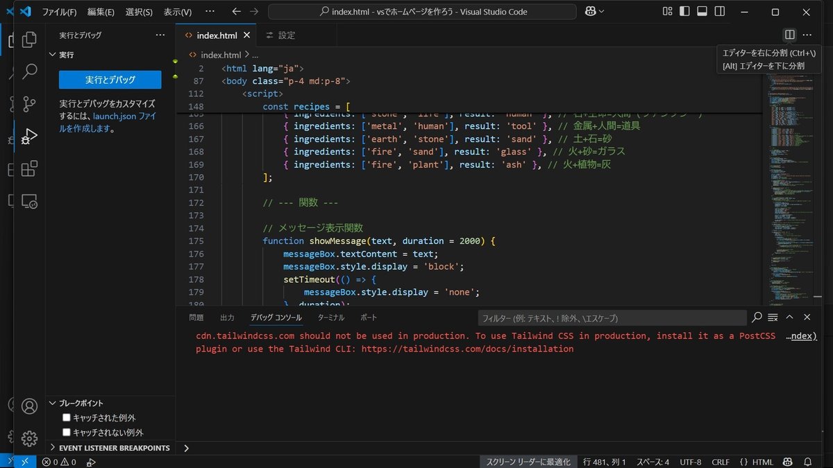VSCode(VisualStudioCode)の使い方を覚えてみよう｜画像生成と会話するAIの魅力と可能性
