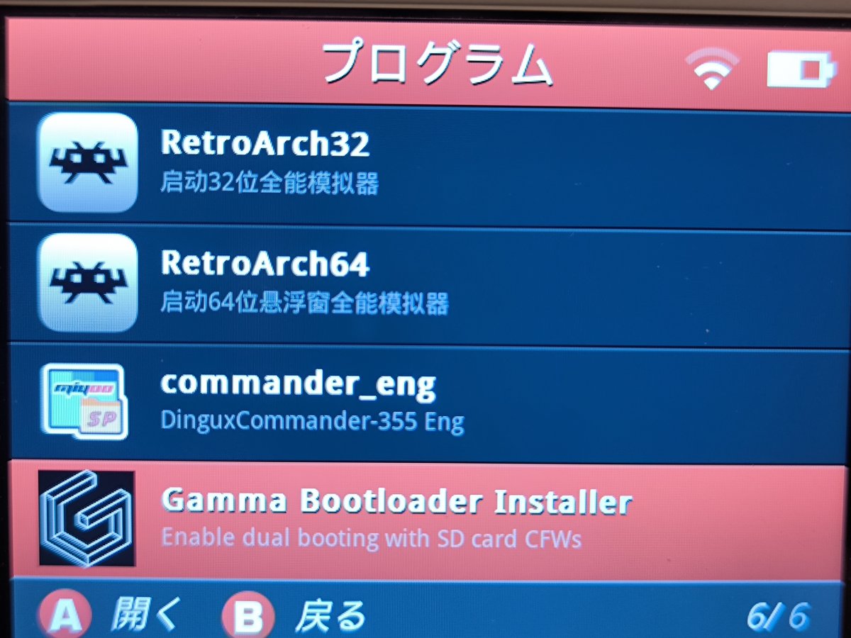 Miyoo Flip GammaOS Core導入等まとめ｜zap