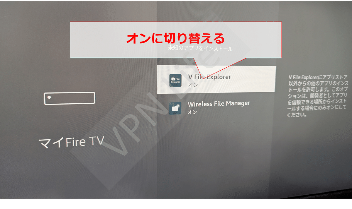 中国でAmazon Fire TV StickにVPN（12VPX）を設定した事例【画像付きで解説】｜VPN Life