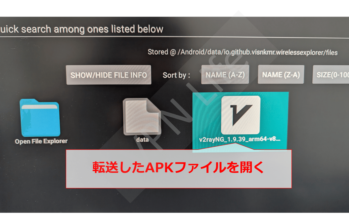中国でAmazon Fire TV StickにVPN（12VPX）を設定した事例【画像付きで解説】｜VPN Life