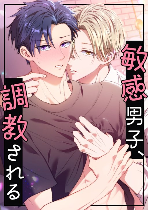 【ちるちるBLアワード2025】祝★4作品入賞！激推しシーン紹介！｜comico編集部