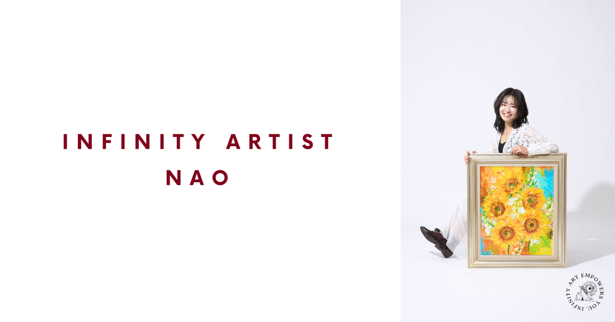 【募集】ライオンアートを飾ってみませんか？｜infinity artist NAO