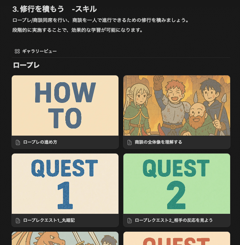 【有料テンプレート】3時間で新人営業のオンボーディングプログラムをつくろう｜渡邊 悠介 / 株式会社Hibito / 90日間営業変革Ch