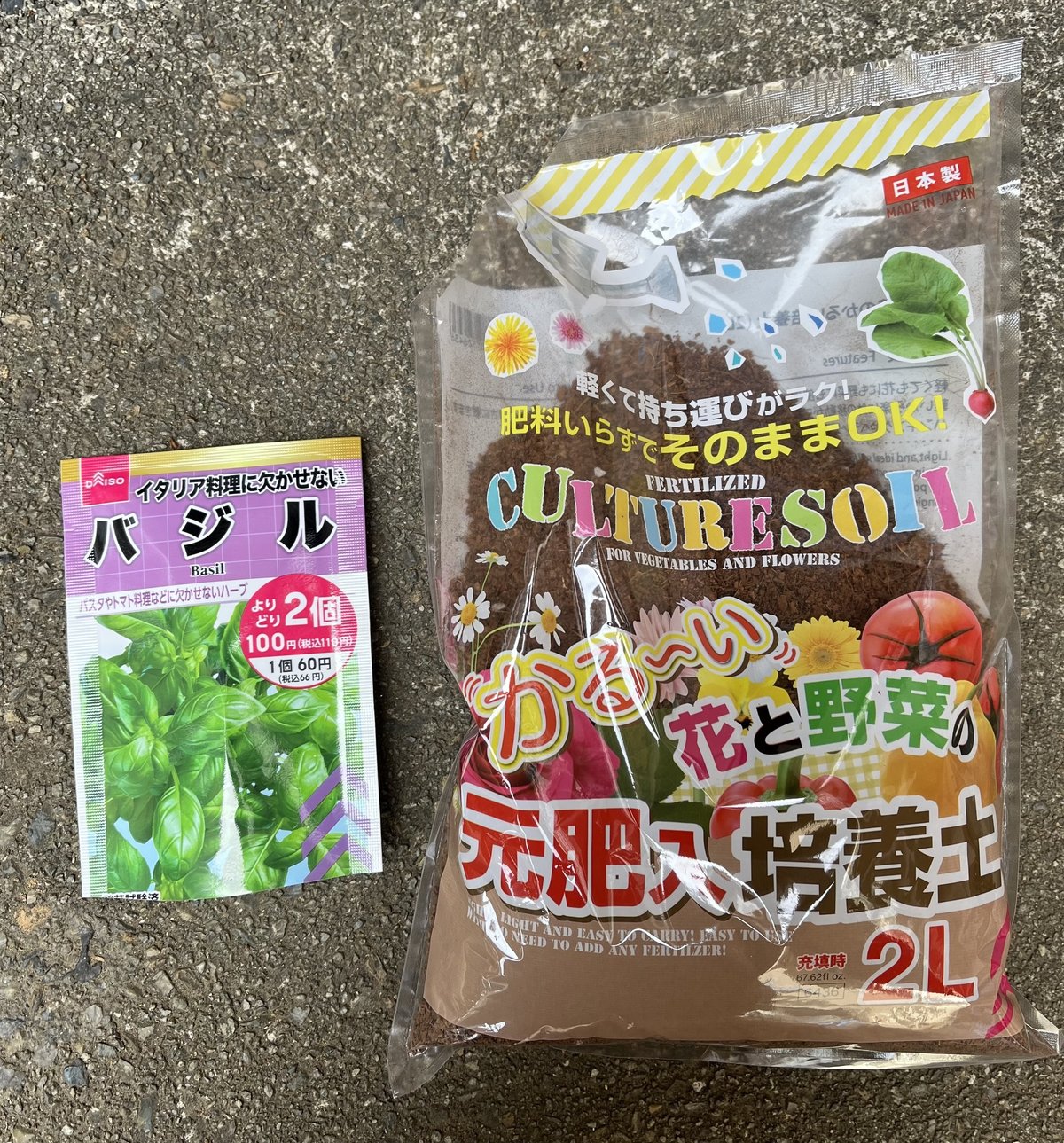 ハーブを2種類｜kitoca