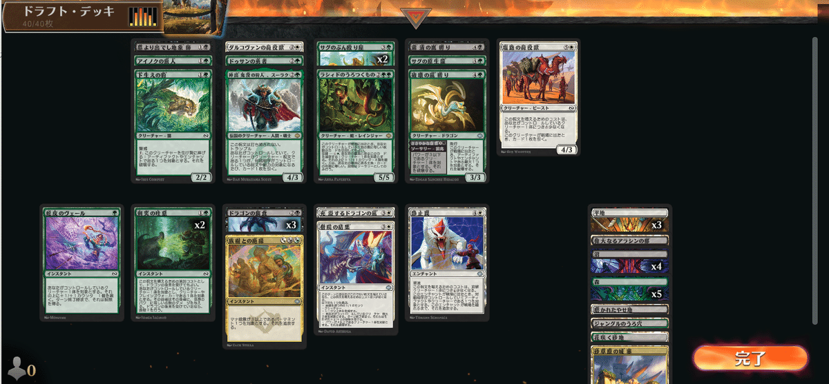 MTG タルキール：龍嵐録ドラフト15｜k2