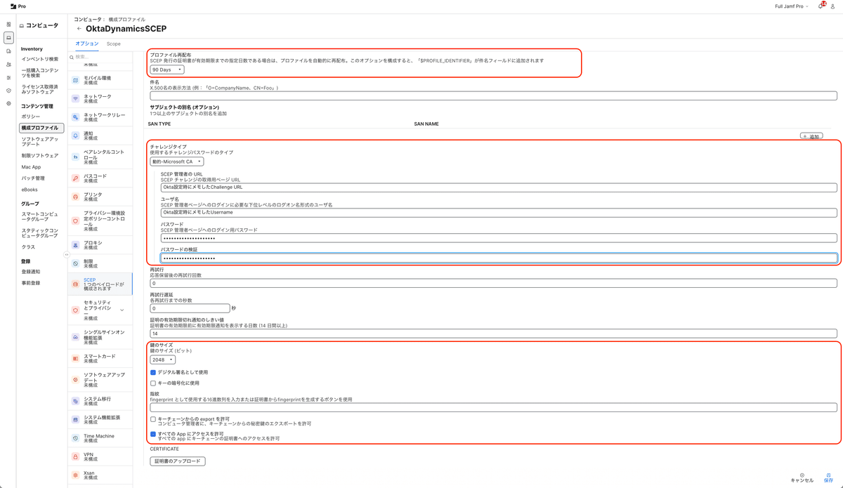 Okta × Jamf ProでMacのDevice Trustを構築する｜Magic Hat Tech Blog
