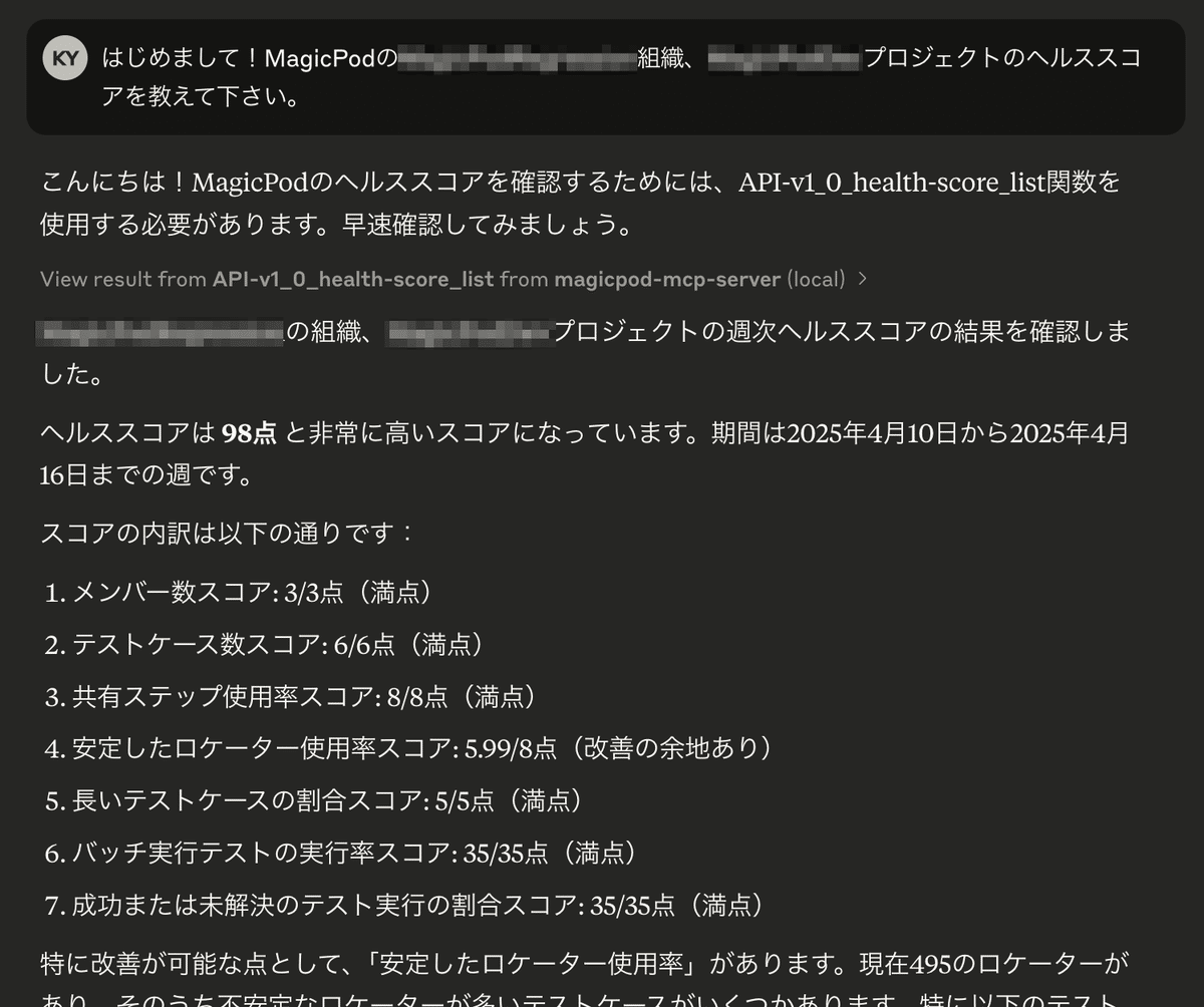 テスト自動化ツールMagicPodのMCPサーバーを公開しました！｜AIテスト自動化プラットフォーム「MagicPod」公式note