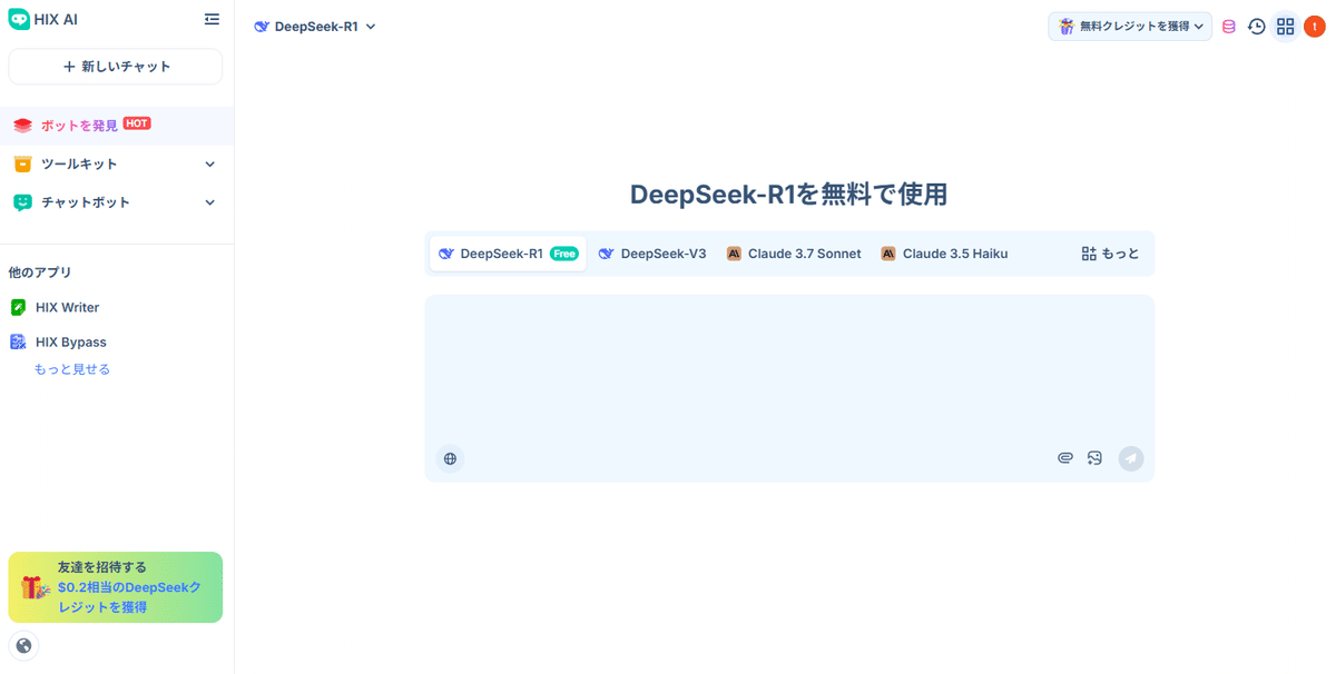 HIX AIでAI活用が加速！DeepSeekが無料＆スムーズに使える理由#PR｜kuru96のAI倉庫