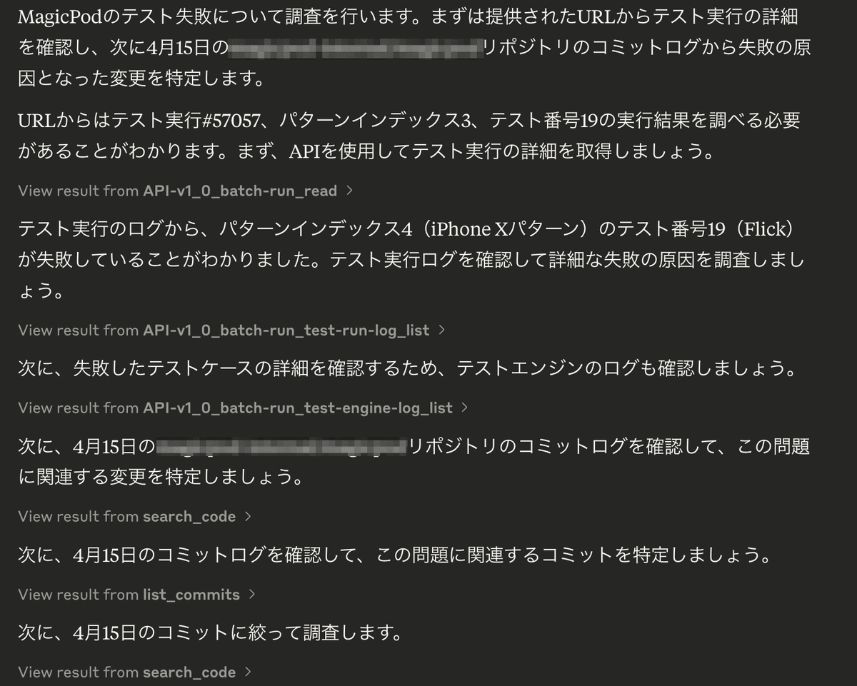 テスト自動化ツールMagicPodのMCPサーバーを公開しました！｜AIテスト自動化プラットフォーム「MagicPod」公式note