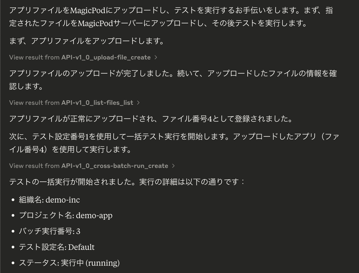 テスト自動化ツールMagicPodのMCPサーバーを公開しました！｜AIテスト自動化プラットフォーム「MagicPod」公式note