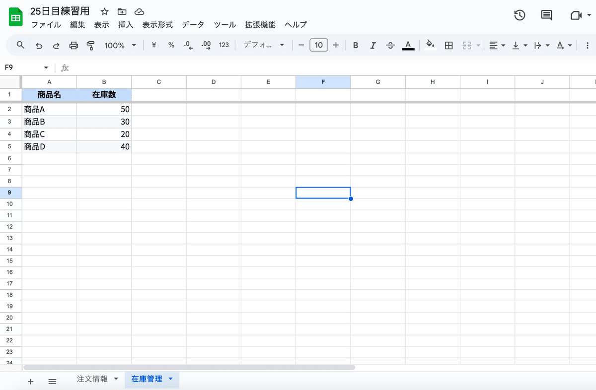 AppSheet｜Eventでアプリが自動で動き出す"きっかけ"を作る！｜ふく｜AIとcreateを楽しむ人