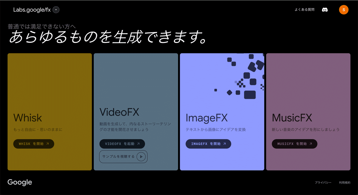 【2025年4月最新】初心者でも簡単！ImageFXの基本と効果的なプロンプトの作り方｜Ai-BOW