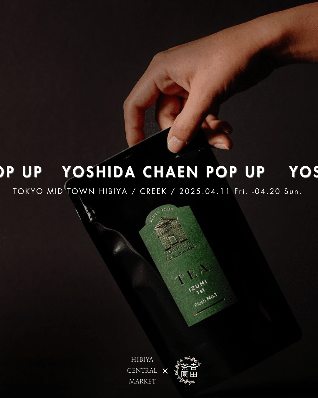 「お茶」にも携わるようになった経緯、ゆるっと語ります｜Naoki Yasuda