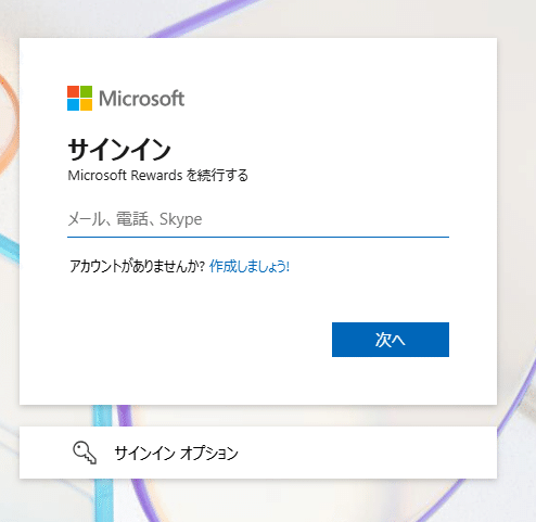 MicrosoftEdgeを使ってみよう（お得な情報付き）｜きな粉（Wcheod1）