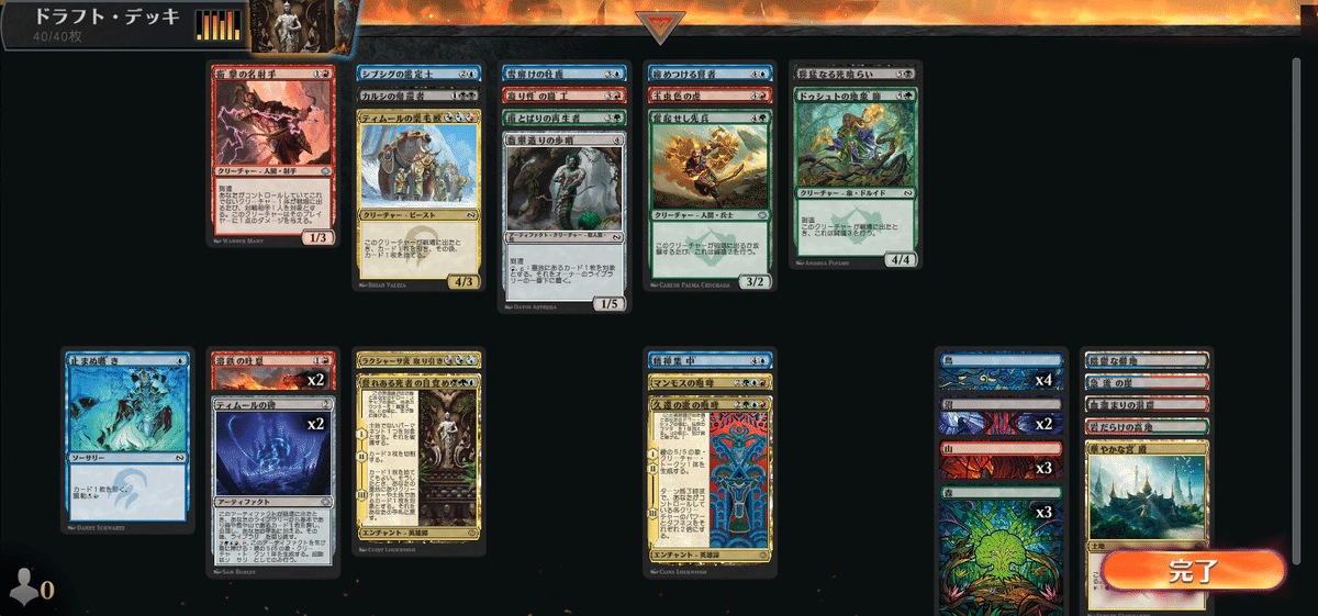 MTG タルキール：龍嵐録ドラフト17｜k2