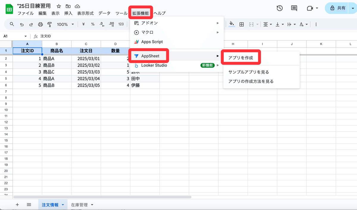 AppSheet｜Eventでアプリが自動で動き出す"きっかけ"を作る！｜ふく｜AIとcreateを楽しむ人