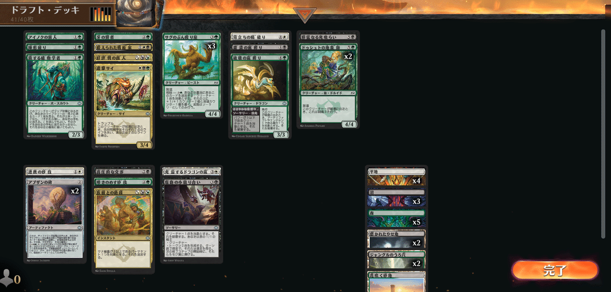 MTG タルキール：龍嵐録ドラフト18｜k2