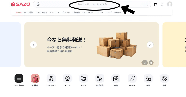 韓国の人気ECサイト5選ご紹介！韓国代行サービスと賢い買い物術も伝授！｜株式会社SAZO