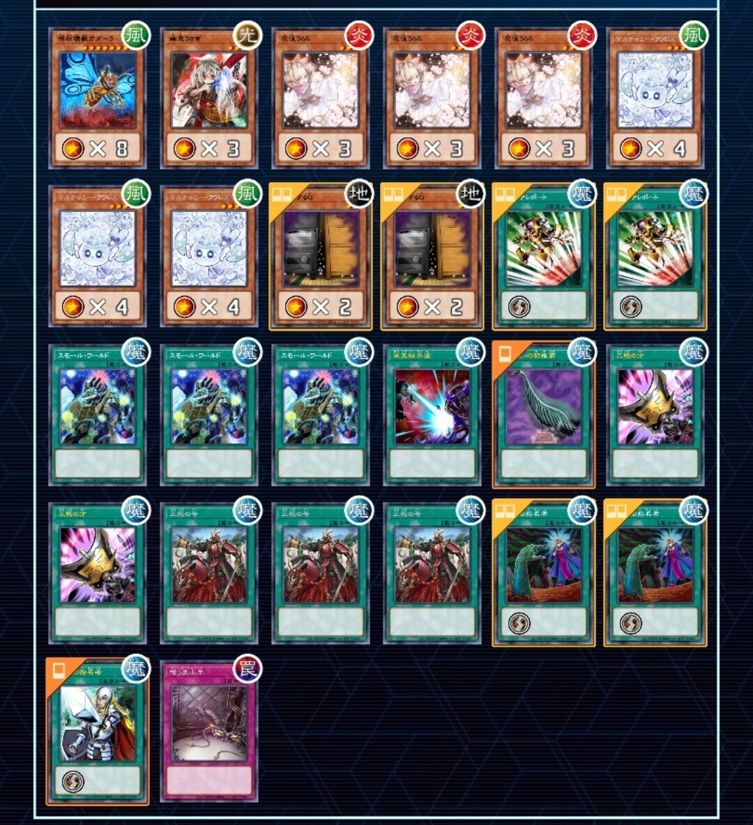 【遊戯王OCG】3軸PUNKシンクロン解説｜茄子の素揚げ