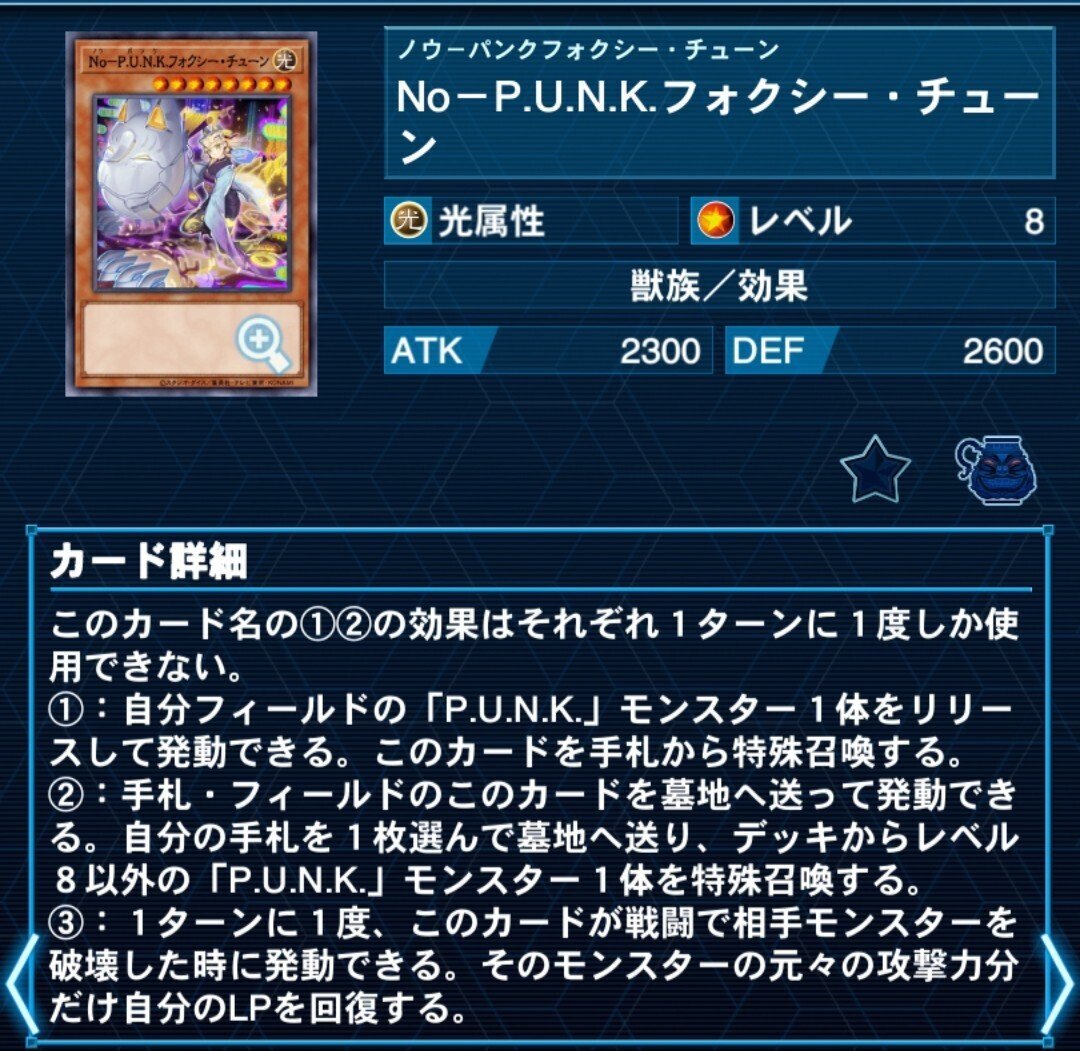 【遊戯王OCG】3軸PUNKシンクロン解説｜茄子の素揚げ