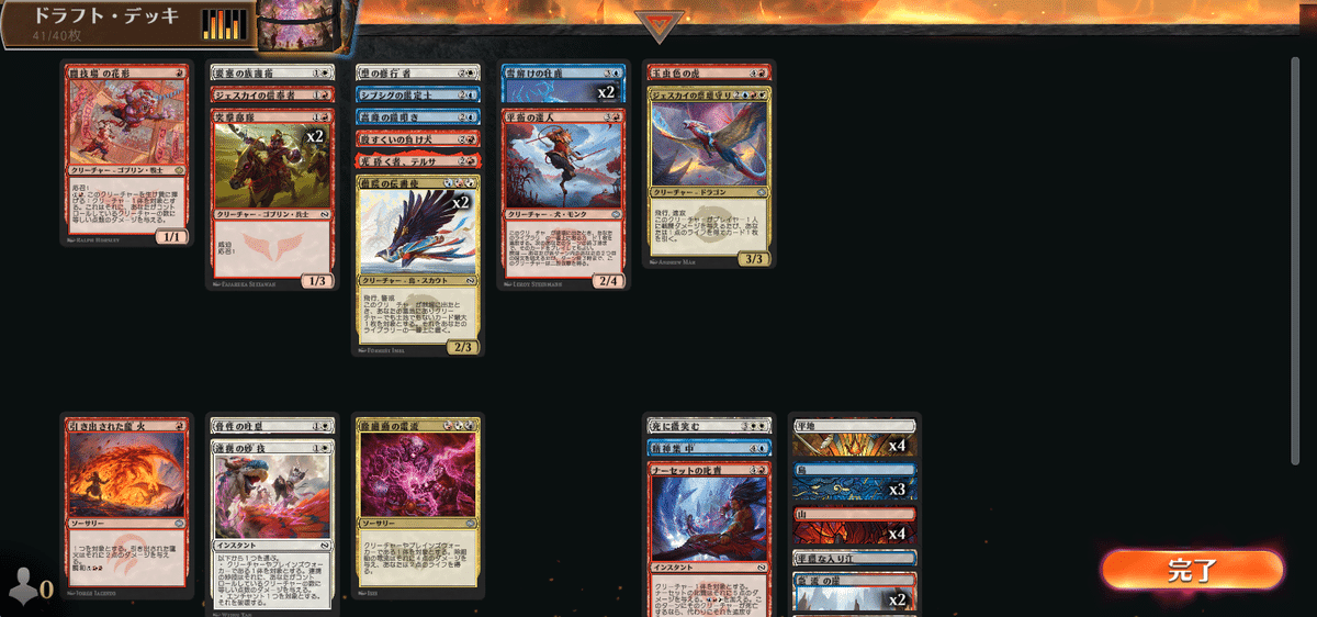 MTG タルキール：龍嵐録ドラフト19｜k2