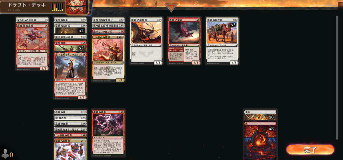 MTG タルキール：龍嵐録ドラフト20｜k2