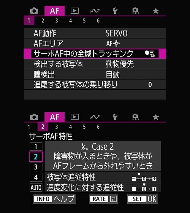 EOS R6markIIの設定 *私はこう*｜NAC_002