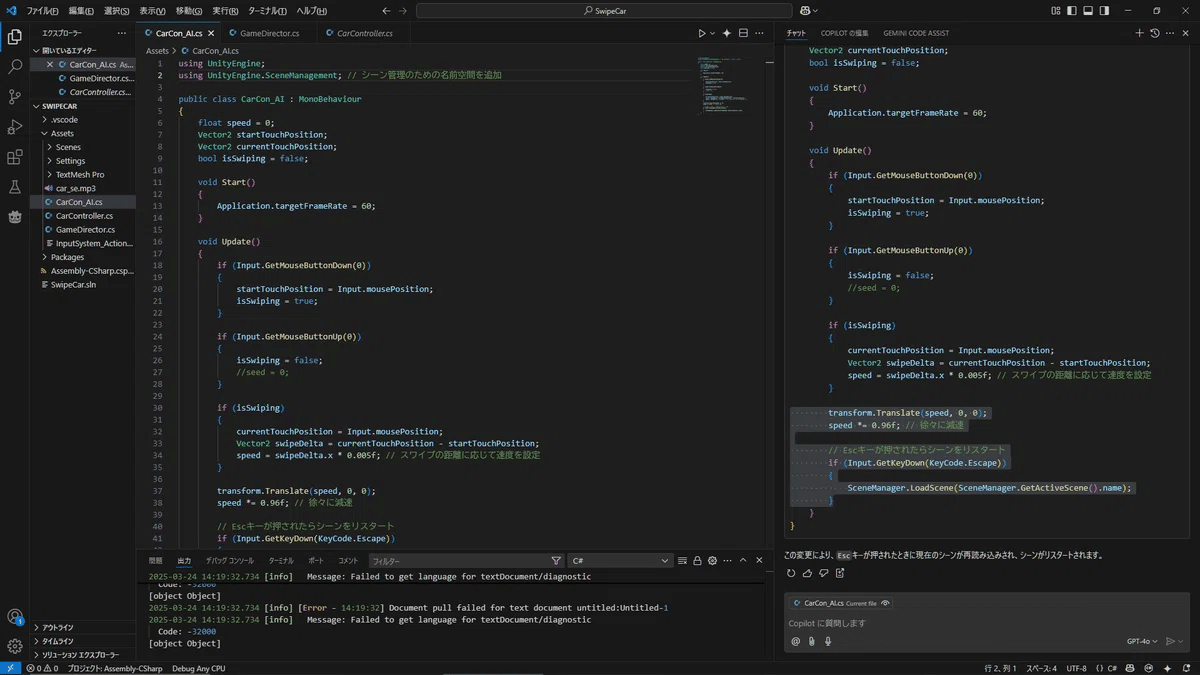 おかえりCopilot記念💛AIとゲームを作るコツ① VSCodeとゲームエンジン！｜k3