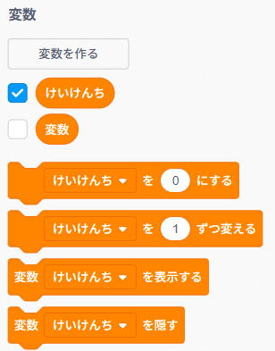 変数を使ってみよう！【初心者向けScratch#8】｜スペルラボ / Spell_Lab