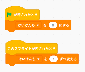 変数を使ってみよう！【初心者向けScratch#8】｜スペルラボ / Spell_Lab