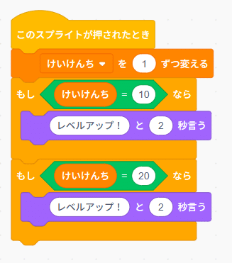 変数を使ってみよう！【初心者向けScratch#8】｜スペルラボ / Spell_Lab