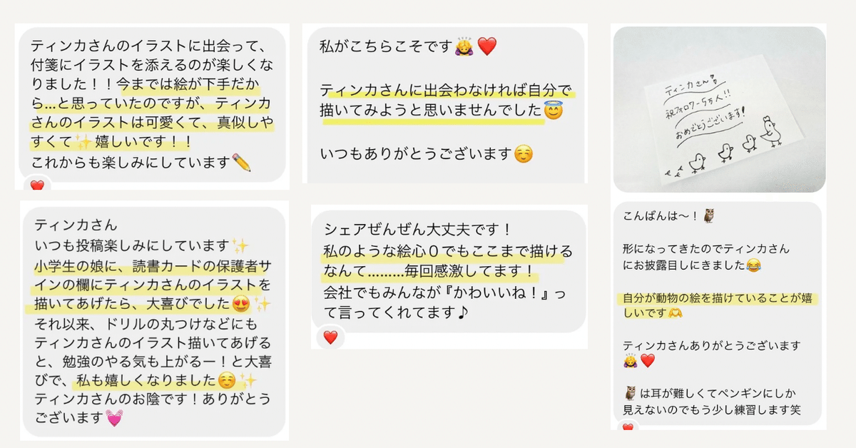 ”絵が苦手”を卒業したいあなたへ。｜Tinka