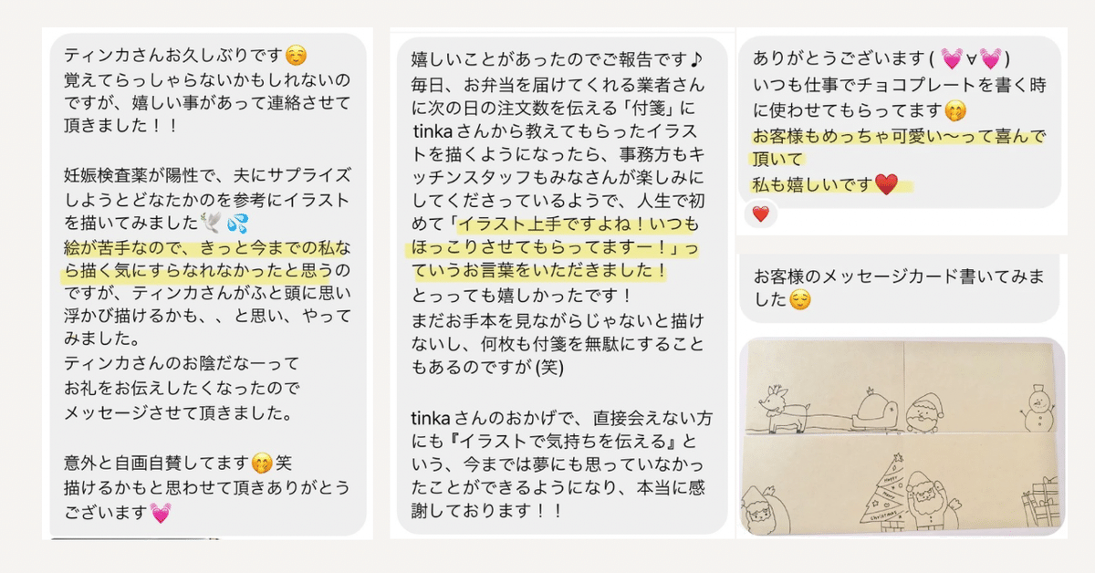 ”絵が苦手”を卒業したいあなたへ。｜Tinka