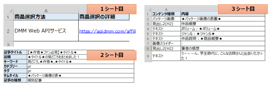 【月額無料ツール】DMMアフィリエイト情報をWordPressに自動投稿｜hero｜自動化のプロ