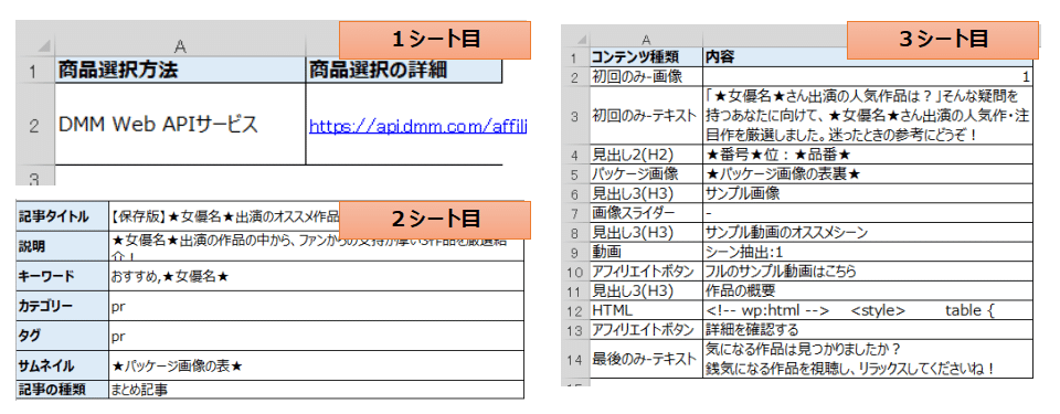 【月額無料ツール】DMMアフィリエイト情報をWordPressに自動投稿｜hero｜自動化のプロ