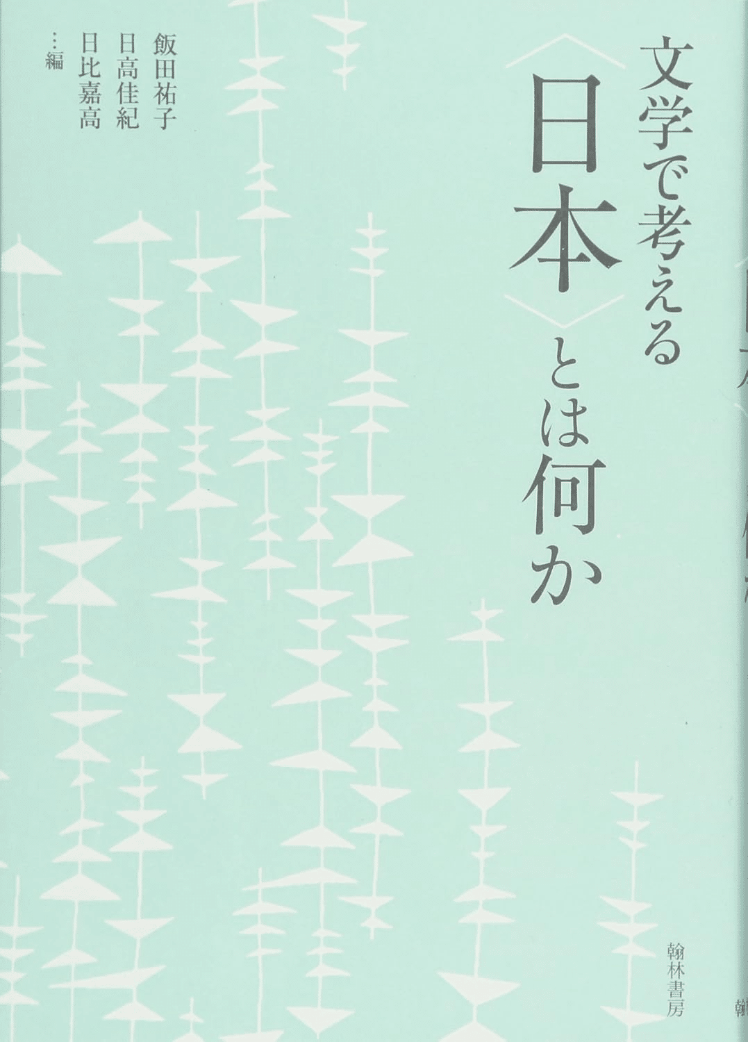 高校生におすすめの社会問題がわかる本5選｜EducDrawer