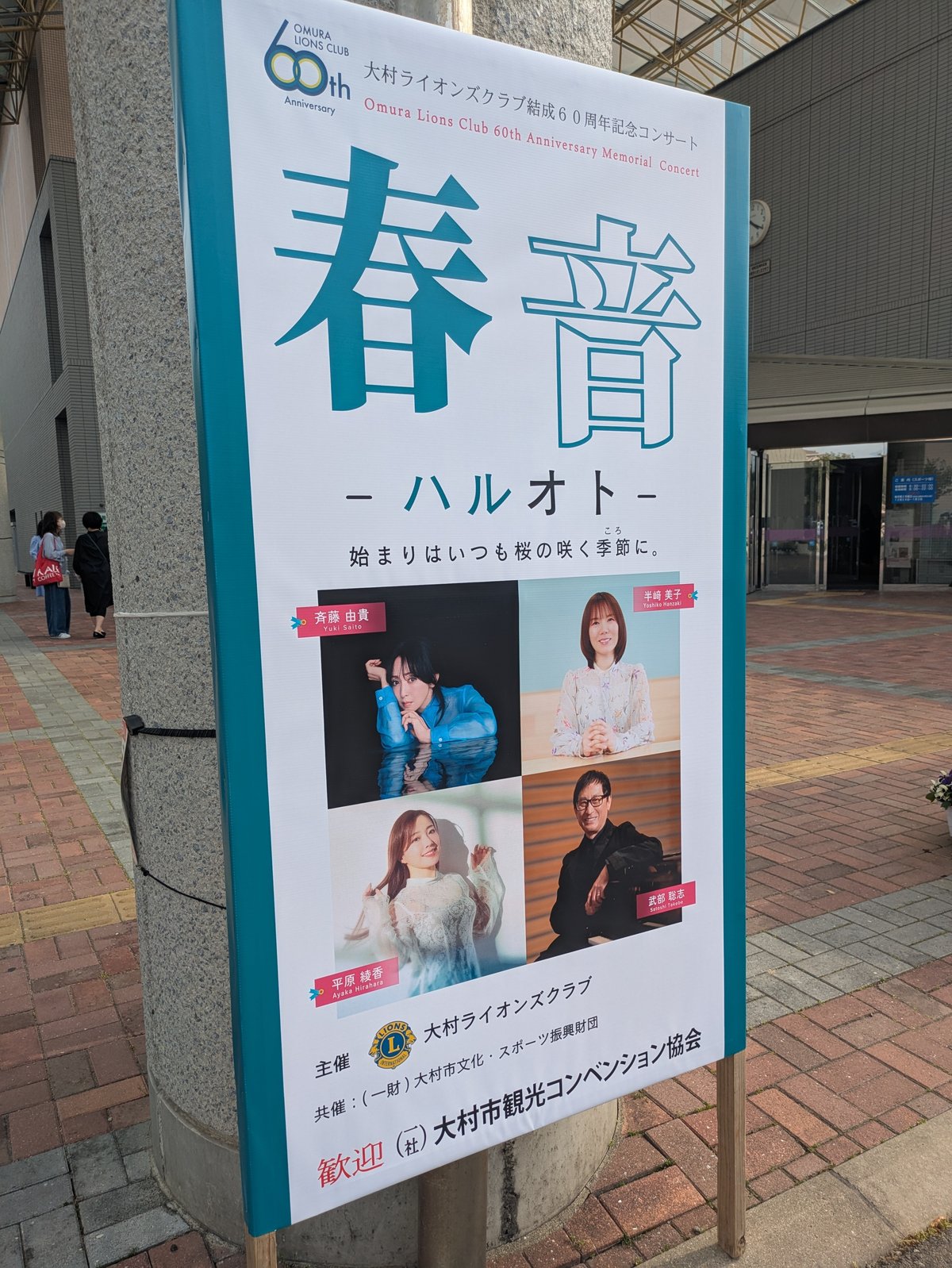 一流に感動して嬉しくて一流にお金を出す。春音の奇跡｜Tamaki Minto