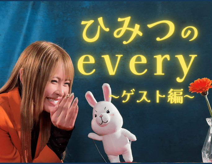 everyレポートvol.75〜🌸新しい季節、新しいステージへ ｜everylive(エブリライブ)公式