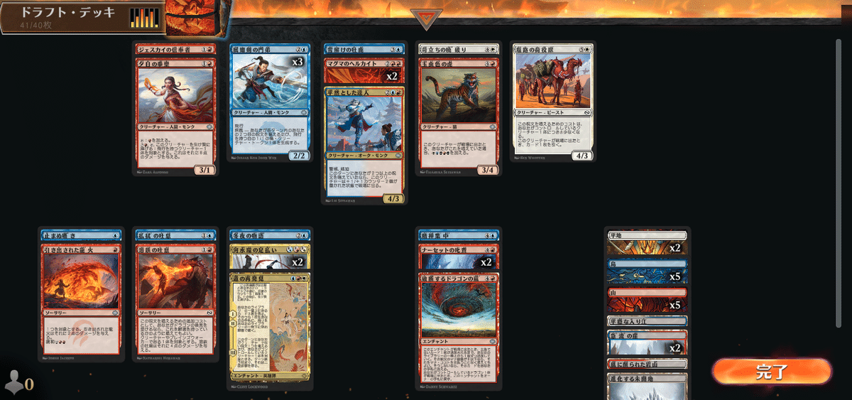 MTG タルキール：龍嵐録ドラフト21｜k2