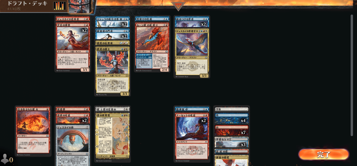 MTG タルキール：龍嵐録ドラフト13｜k2