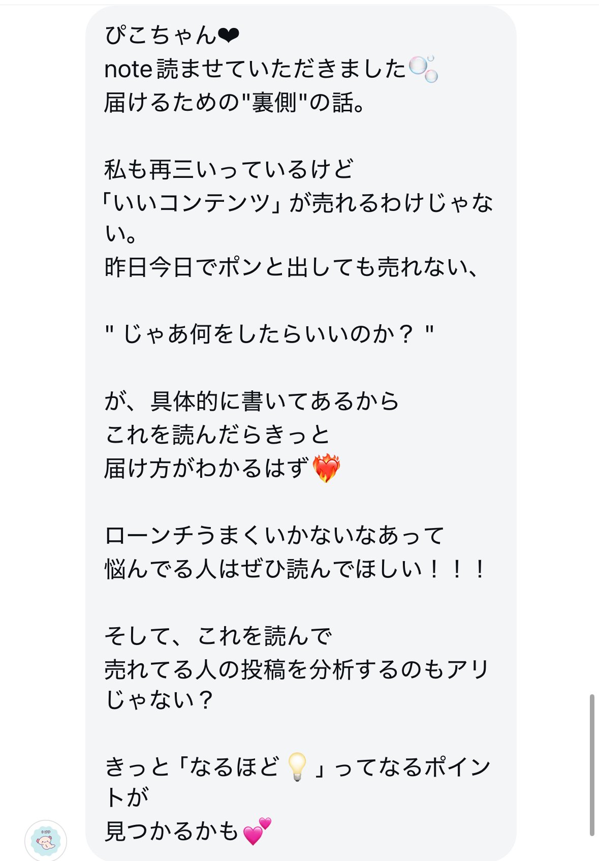 「バズらなくても売れる」Threads×noteの裏導線戦略4選｜“伸びる投稿”だけが正解じゃない！｜Pico[ぴこ]🐥⸒⸒