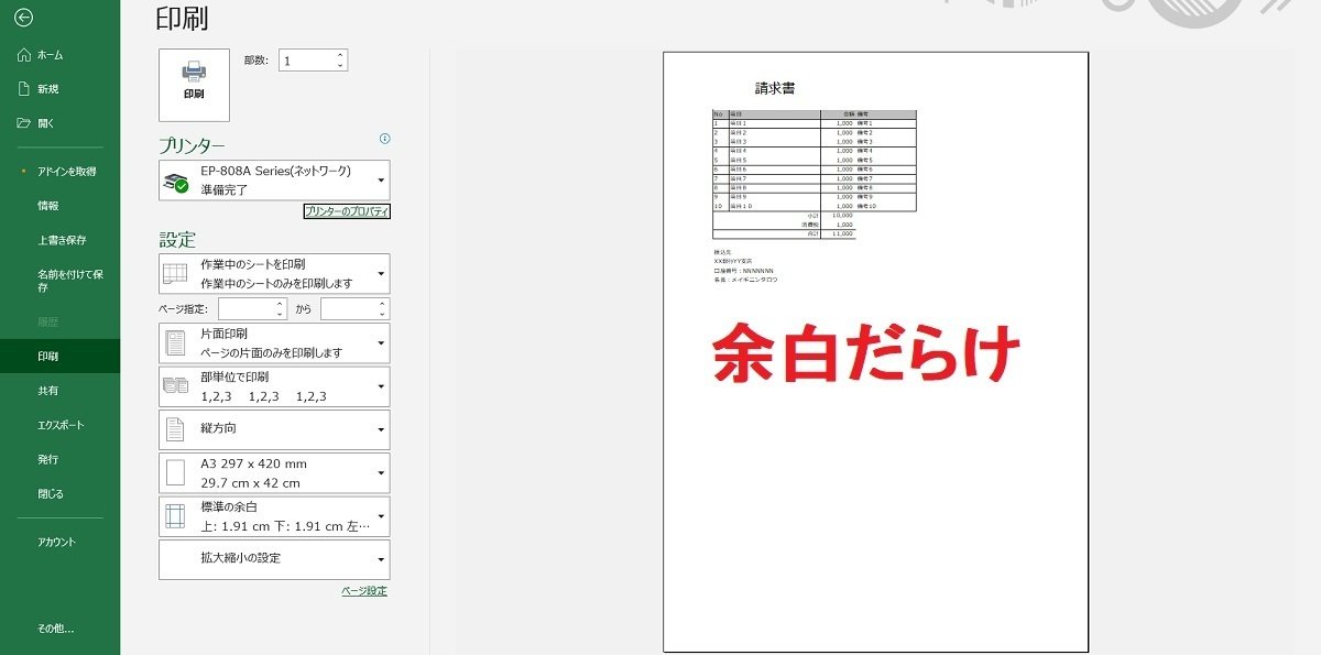 Excelのワークシートやブック印刷時に改ページがズレてしまう理由と対策｜Nakayama DevLog｜実務構築ノート