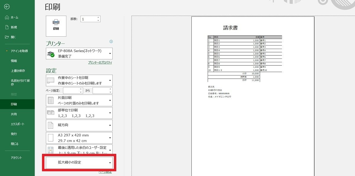 Excelのワークシートやブック印刷時に改ページがズレてしまう理由と対策｜Nakayama DevLog｜実務構築ノート