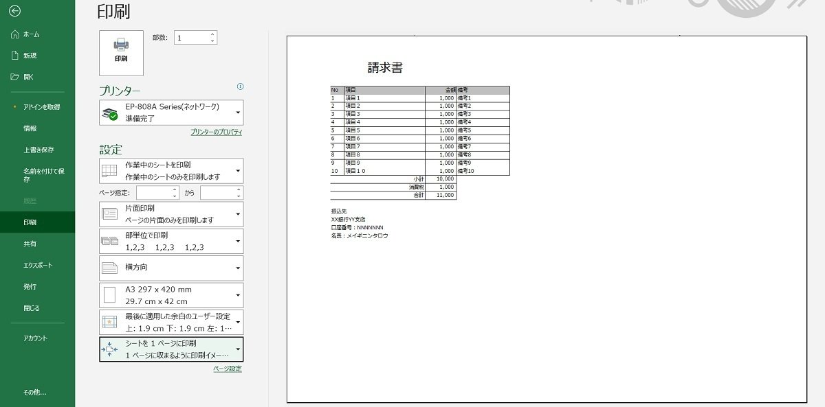 Excelのワークシートやブック印刷時に改ページがズレてしまう理由と対策｜Nakayama DevLog｜実務構築ノート