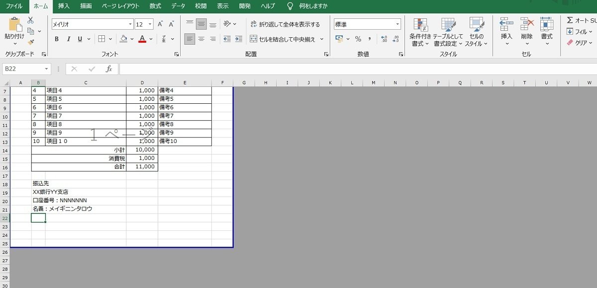 Excelのワークシートやブック印刷時に改ページがズレてしまう理由と対策｜Nakayama DevLog｜実務構築ノート