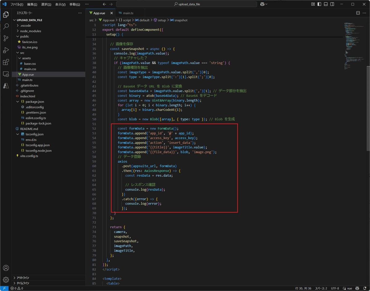 AppSuiteのAPIを使った添付ファイルのアップロード(insert_data@multipart) #07｜影継